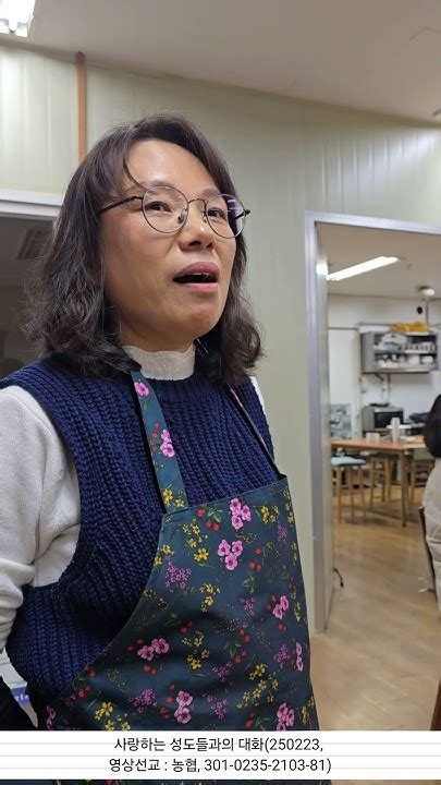 사랑하는 성도들과의 대화 Youtube