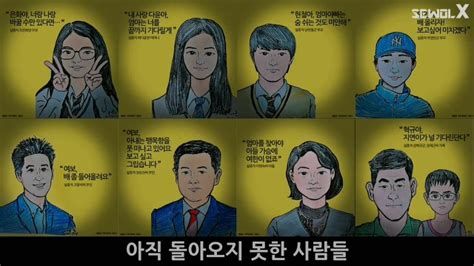 세월x엔딩 장면 인스티즈 Instiz 이슈 카테고리