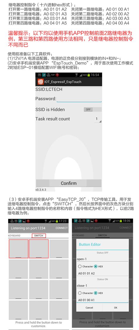 Esp8266 12v Wifi继电器 物联网 智能家居 手机app遥控开关 四路深圳市艾尔赛科技有限公司