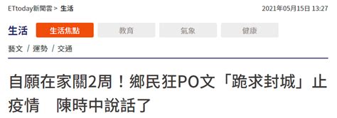 有人“跪求封城”！台湾这一幕又出现！台湾省新冠肺炎新浪新闻