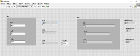 labview基础：簇控件编程 labview簇的使用 csdn博客