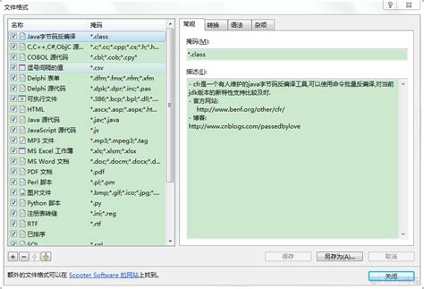 Beyound Compare中比较java字节码class文件51cto博客java字节码文件
