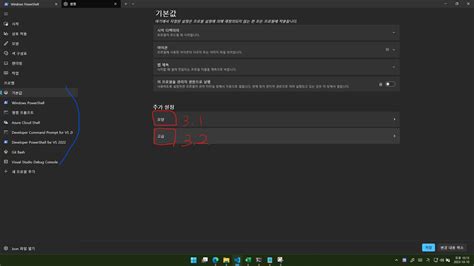 Windows Terminal 기본 터미널 설정 및 프로필 수성컴전자방
