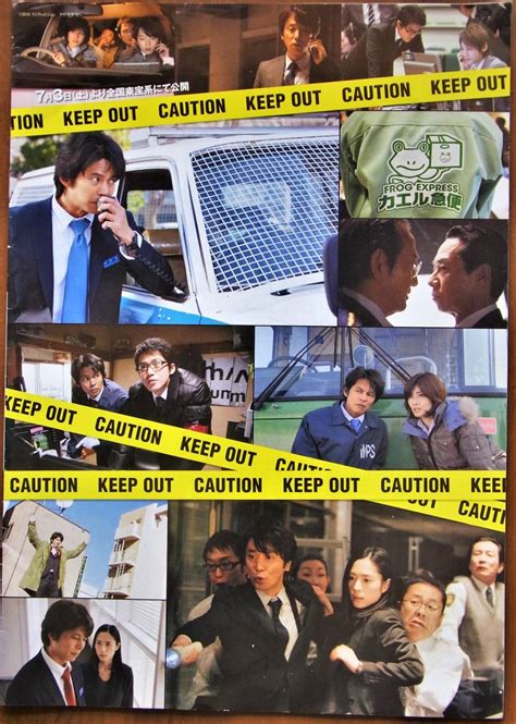 Yahooオークション この映画がすごい 2010年8月号 踊る大捜査線 The