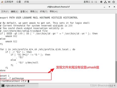 Linux安全基线检查与加固 权限管理linux基线加固 Csdn博客