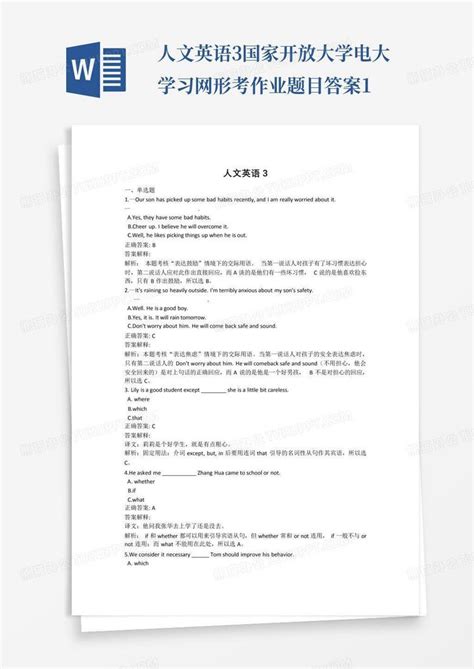 人文英语3 国家开放大学电大学习网形考作业题目答案1word模板下载编号qypwnxvr熊猫办公