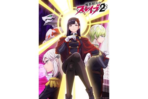 『魔都精兵のスレイブ2』2026年1月放送決定！第1弾pv公開 アニメイトタイムズ