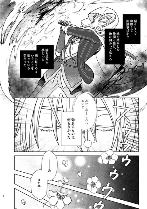 「すこしふしぎ本丸、はじめての日。116 『本丸ランナー創刊号①』 男審神者and独自設定ご注意 2017年初出」原稿中の鳥子＠811（日