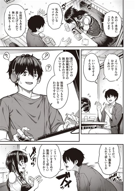 Ero Comics Great～エロマンガ大王～ On Twitter 絶賛！！ 背信中 23