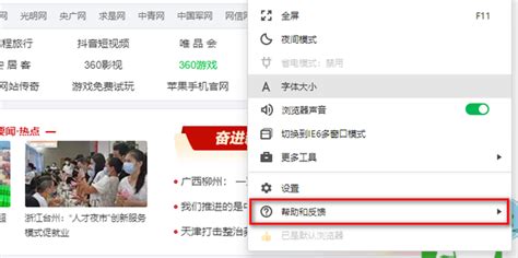 360浏览器如何升级360新知