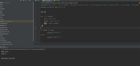 Python