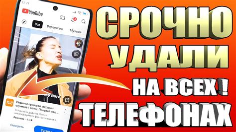 СРОЧНО ОТКЛЮЧИ Рекламный ВИРУС НА ТЕЛЕФОНЕ Как Удалить и НАВСЕГДА ЕГО Убрать Youtube