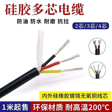 多芯 特軟硅橡膠護套電纜 耐高溫電源資訊線 2芯3芯4芯6芯 鍍錫銅 蝦皮購物