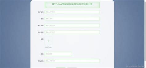 基于python的智能家居环境感知的设计与可视化 爬虫 基于python的和智能家具环境感知的设计和可视化 csdn博客