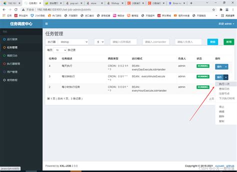 解决工作上使用xxl Job调度的时候出现的问题xxl Rpc Remoting Errorread Timed Out Csdn博客