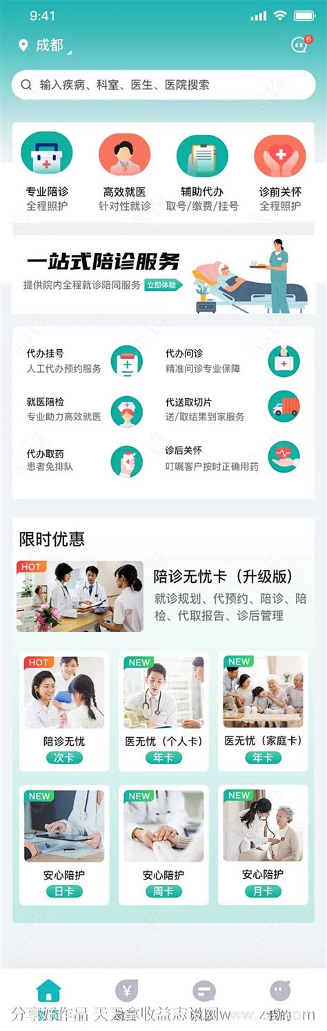 Ui医疗小程序界面设计 源文件 志设网 花瓣网