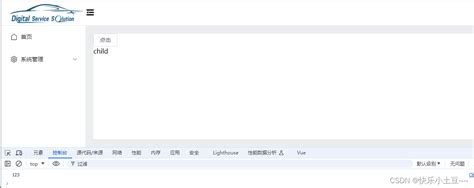 解决vue项目中props传值有延迟的问题vue Props 延迟 Csdn博客