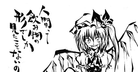 東方 【墨絵】フランちゃんうふふ うらんふのイラスト Pixiv