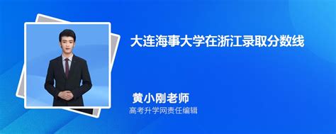 2025年大连海事大学王牌专业排名一览表