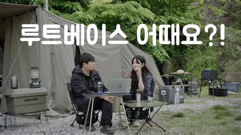 루트베이스 밀리터리 단체캠핑 캠핑장에서 족발 삶기 충주 대호레저 캠핑장 Youtube