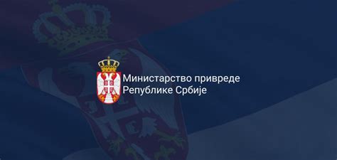 Ministarstvo Privrede Republike Srbije On Linkedin Продужен Јавни позив за доделу бесповратних