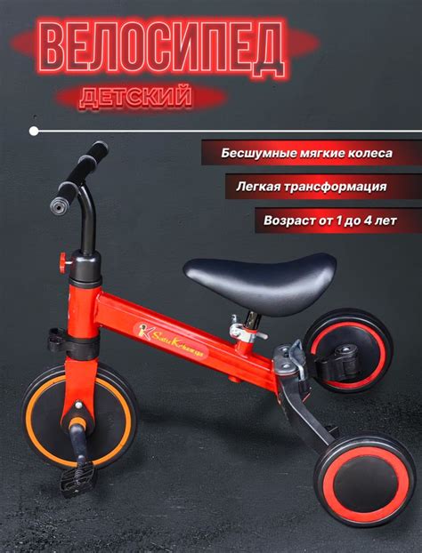 Велосипед трехколесный детский трансформер 3 в 1 красный 6188red