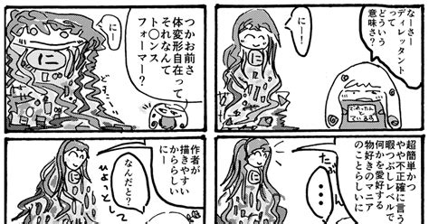 オリジナル コミティア100ペーパー漫画 わいわいがやがやのイラスト Pixiv