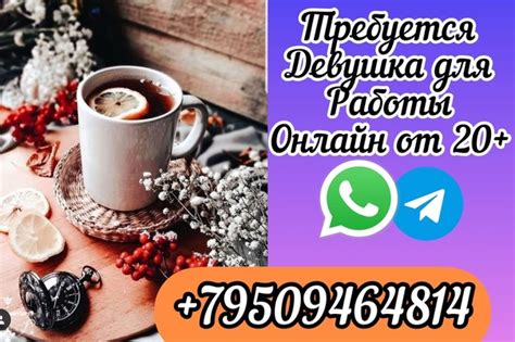 Требуется девушка для работы в интернете От 20 наличие интернета и компьютера График