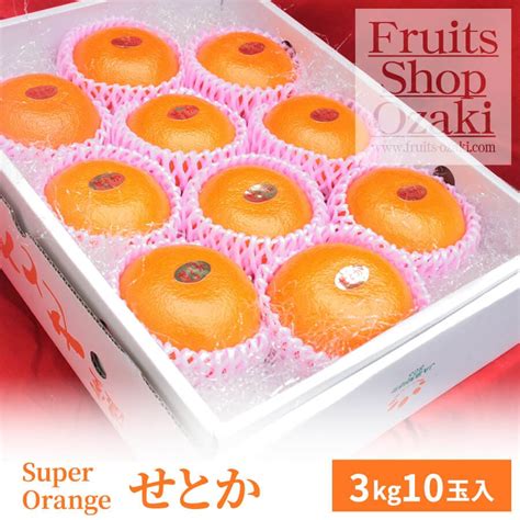 極上柑橘せとか特選3k箱 10玉入 春 Spring Fruits 極上柑橘せとか フルーツショップオザキ