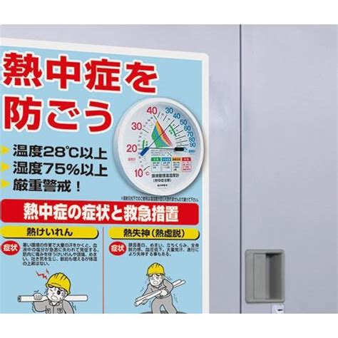 Unit ユニット 熱中症対策標識 温湿度計付 600x300mm Ho 18 ハンズコテラ Yahooショップ 通販