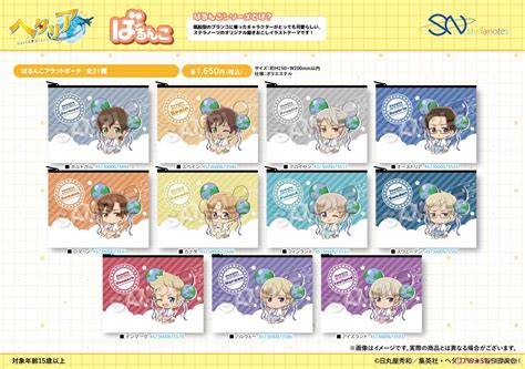 ヘタリア World★stars ばるんこフラットポーチ ロシア キャラクターグッズ その他の画像2
