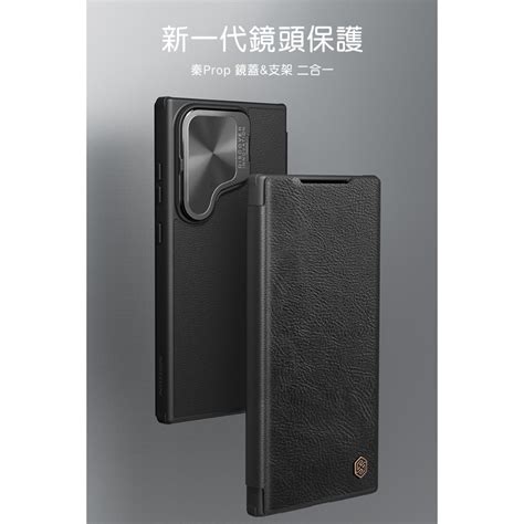 掀蓋皮套 鏡頭蓋 手機皮套 鏡頭支架 秦系列 Prop 皮套 Nillkin Samsung 三星 Galaxy S24 蝦皮購物