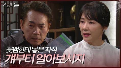 자신을 찾아왔던 이시은 때문에 혼란스러워하는 이병준 “ 이게 분명 나승우 그 애 칫솔일까 ” 스캔들snow Whites