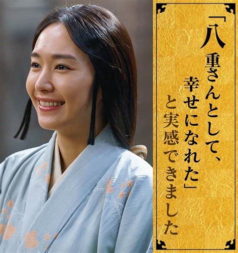 新垣結衣（ファンアカウント）さんのインスタグラム写真 新垣結衣（ファンアカウント）instagram「 鎌倉殿の13人 ／ 「八重