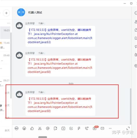 纯java代码实现 企业微信and钉钉 机器人群告警java代码实现接入企业微信机器人告警 Csdn博客
