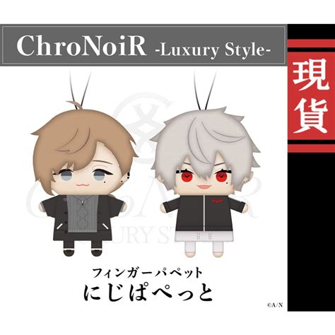 【喵生屋】現貨 Nijisanji にじぱぺっと 手指娃娃 指娃 Chronoir Luxury Style 叶 葛葉 蝦皮購物