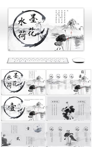 中国风水墨卷轴古风江山如画ppt 免费ppt模板下载 千库网