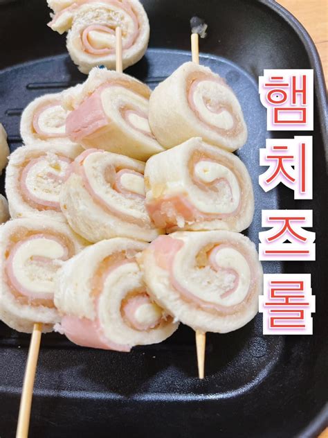 아이들 간식으로 좋은 햄치즈롤 샌드위치 만들기 사과잼롤 레시피