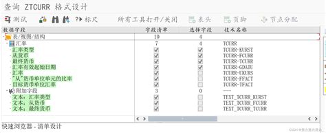 sap query简易报表编辑、事务码配置及传输 sap query 信息集 客户端传输 csdn博客
