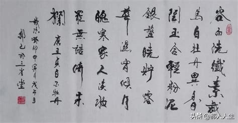 書寫經典網絡展第913期王貞白唐白牡丹 每日頭條