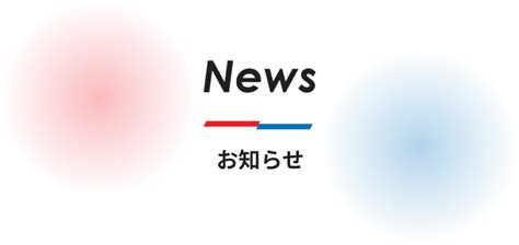 サーバーメンテナンスに伴うサービス停止のお知らせ パルティオソフト株式会社