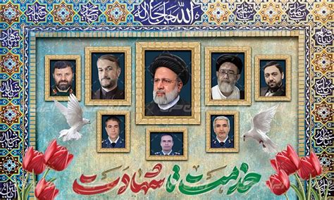 طرح بنر تسلیت شهادت سید ابراهیم رئیسی و همراهانش Psd ایران طرح