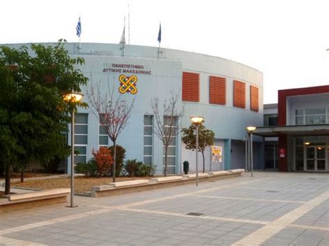 Πανεπιστήμιο Δ Μακεδονίας Πιστοποίηση Παιδαγωγικής και Διδακτικής