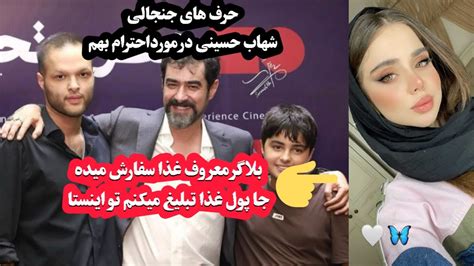اخوندی که با تذکر حجاب توسط شوهر او زن مورد عنایت قرار گرفت👊 بلاگر که