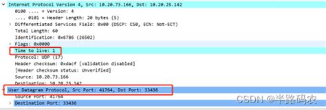 Traceroute原理及分析traceroute Ip 端口 Csdn博客