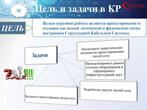 Проектирование кабельной системы презентация онлайн