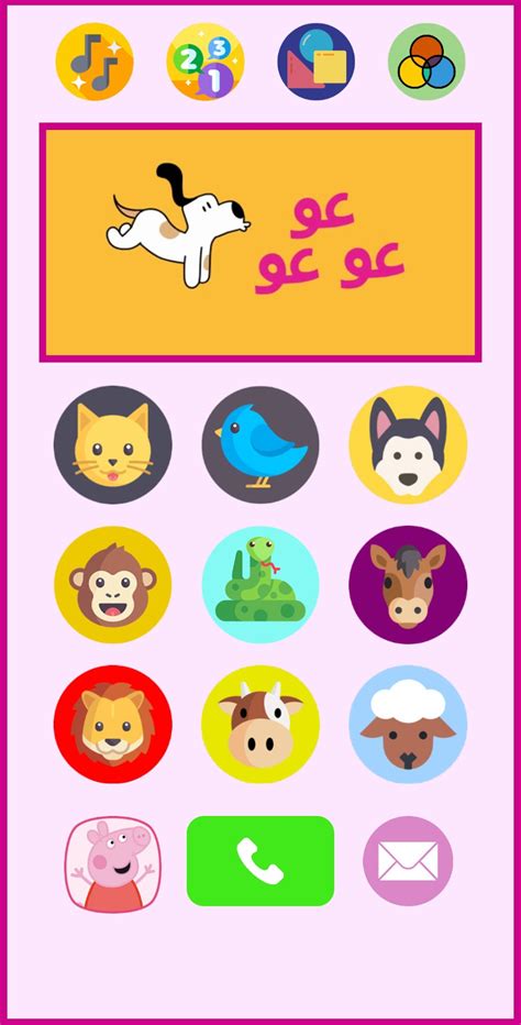 هاتف الأميرات العاب بنات For Android Download