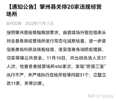 奶茶店因扫码说晚了被勒令关门，官方通报多人被处分，已向经营者道歉，当地市监局被批评，哪些信息值得关注？ 知乎