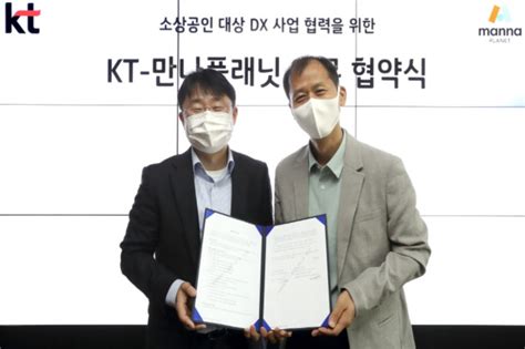 만나플래닛 Kt와 소상공인 상생위한 협력사업 개시 서울경제