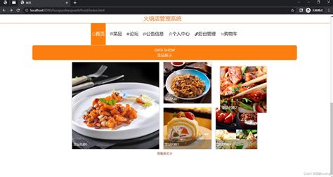 基于SpringBoot Vue uniapp的火锅店管理系统的详细设计和实现 源码 lw 部署文档 讲解等 阿里云开发者社区